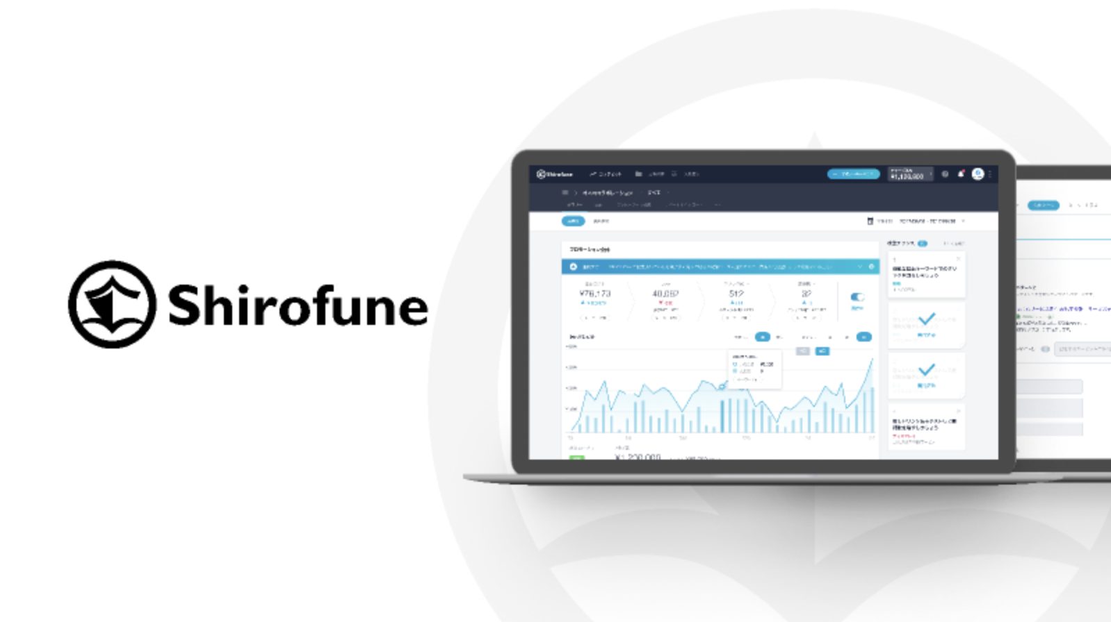 年末年始の営業に関するお知らせ | Shirofune（シロフネ）｜国内シェアNo.1広告運用自動化ツール