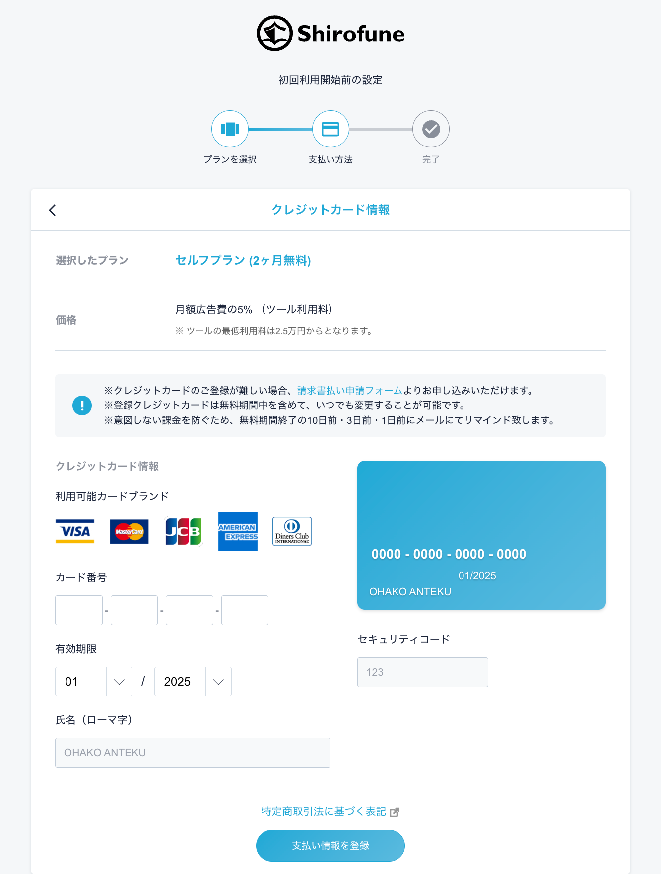 Shirofuneの使い方をスクショ付でわかりやすく解説 | Shirofune（シロフネ）｜国内シェアNo.1広告運用自動化ツール
